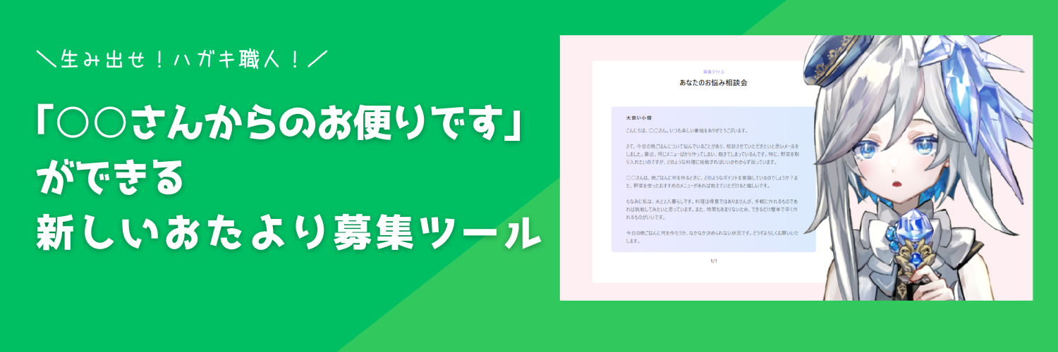 はいしんツールキット